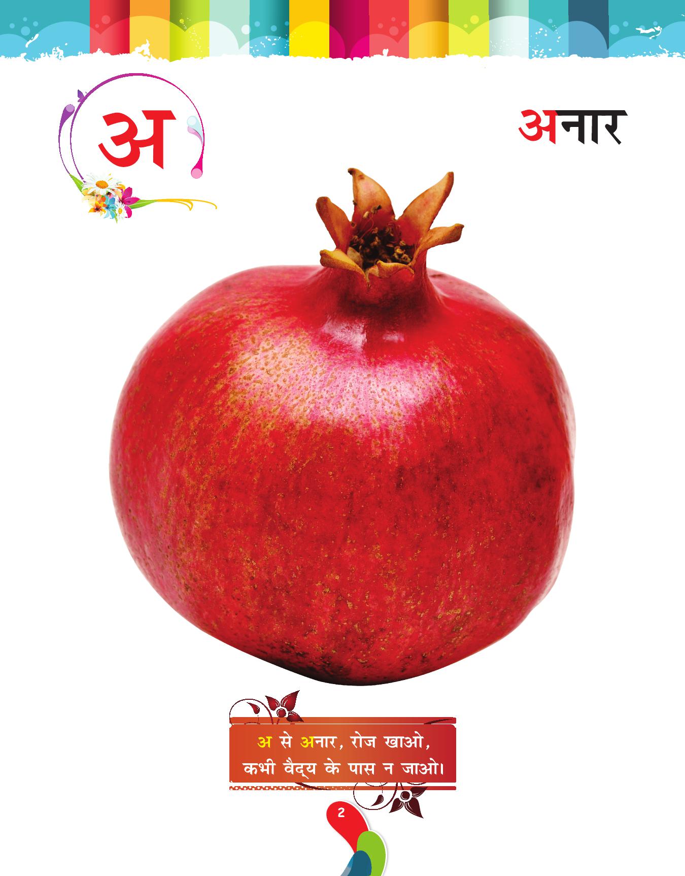 Educeptor Publication