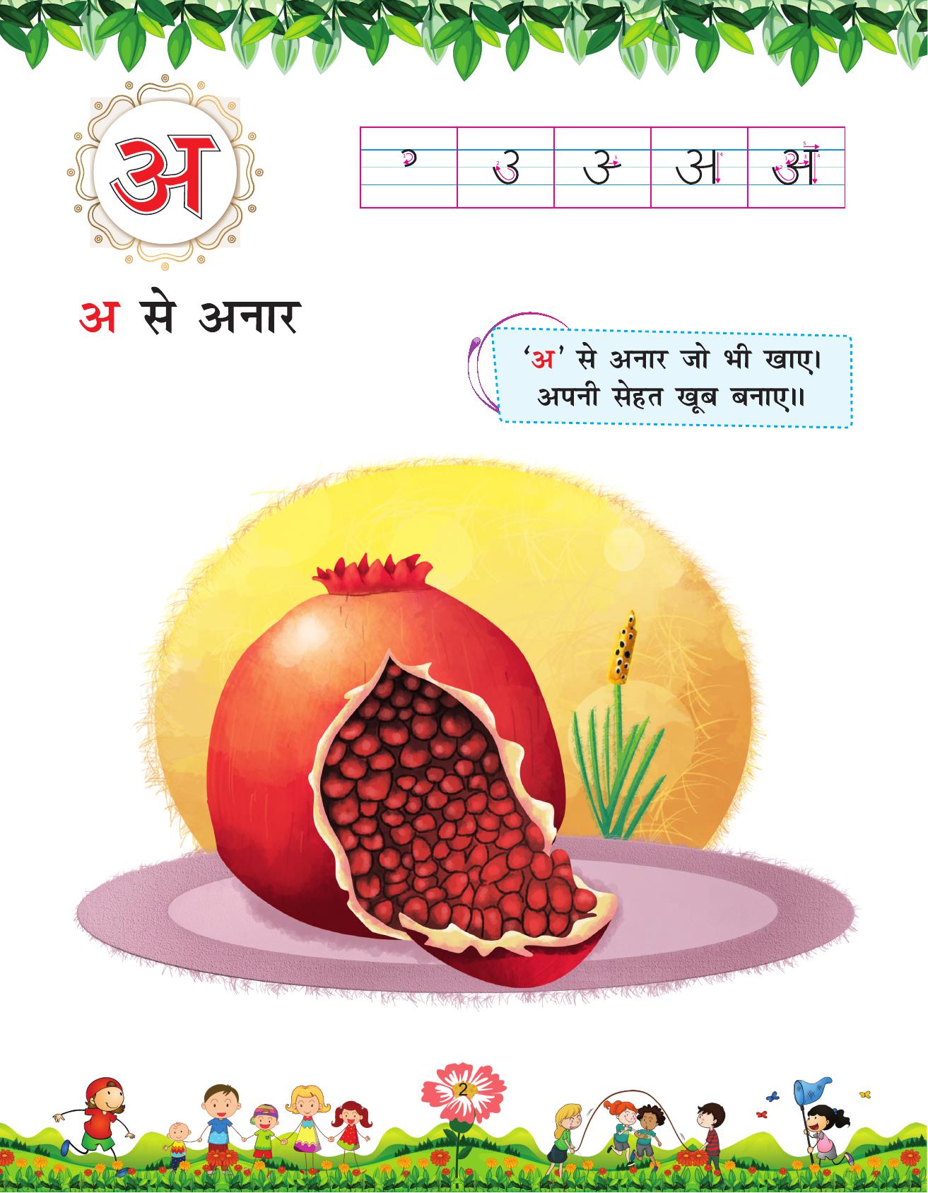 Educeptor Publication