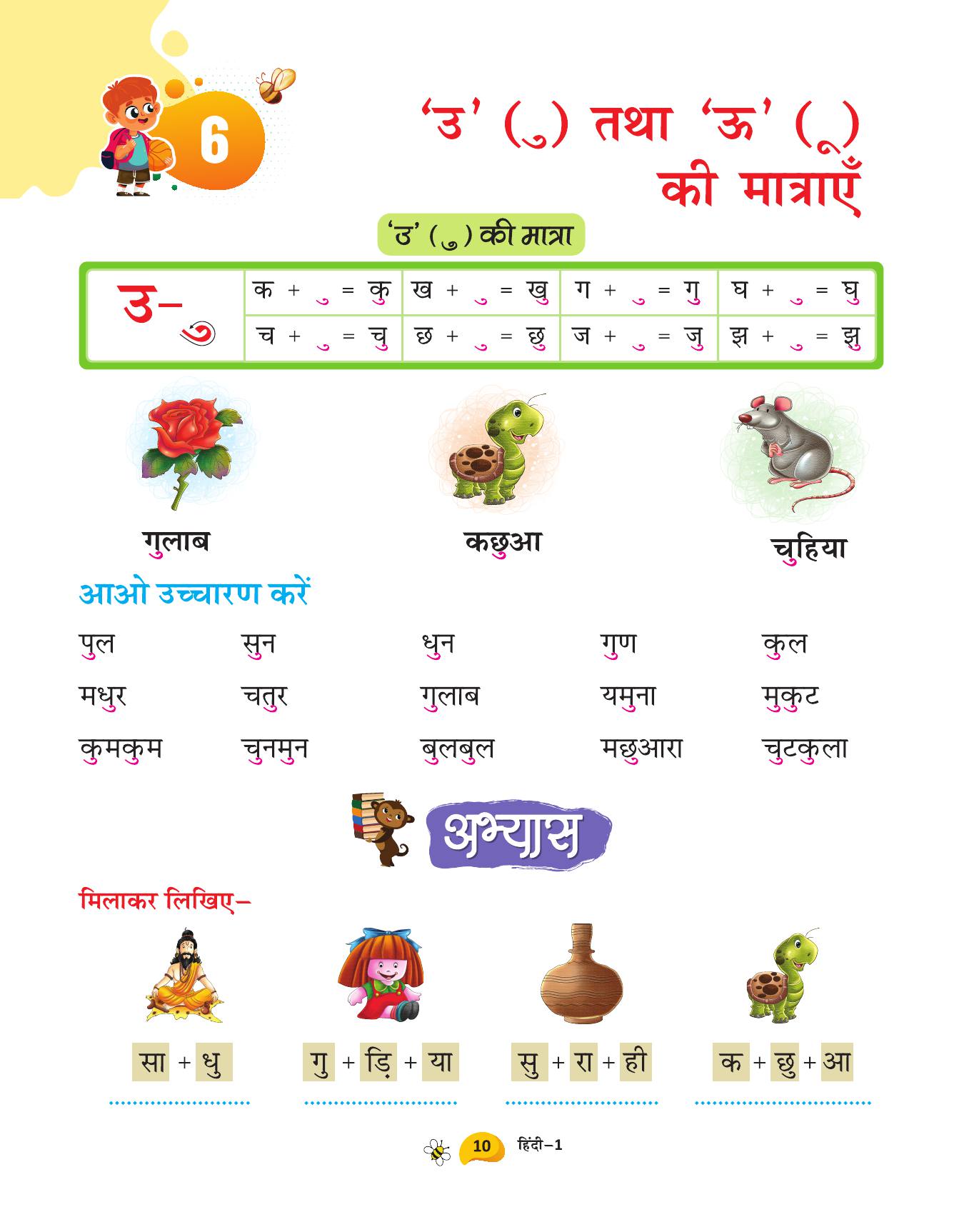 Educeptor Publication